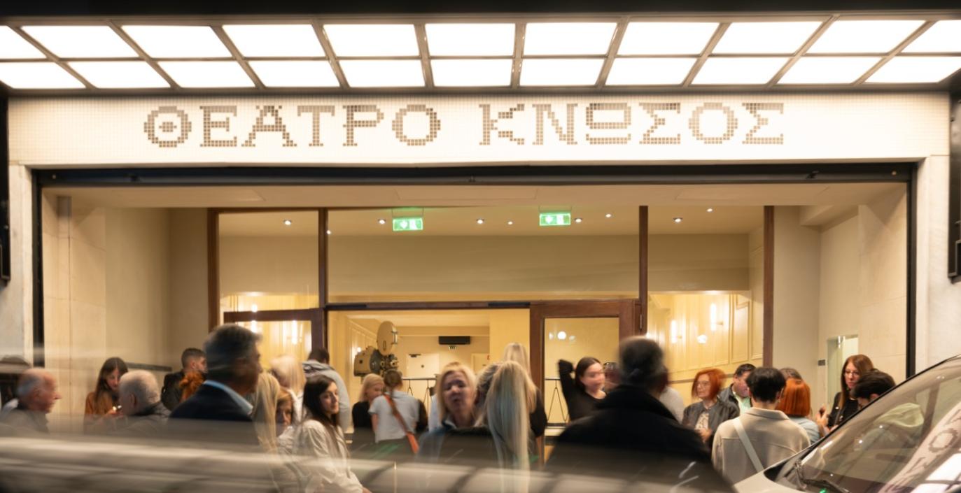Το Θέατρο του Νέου Κόσμου παρουσιάζει το νέο Θέατρο Κνωσός: ένα στολίδι ...