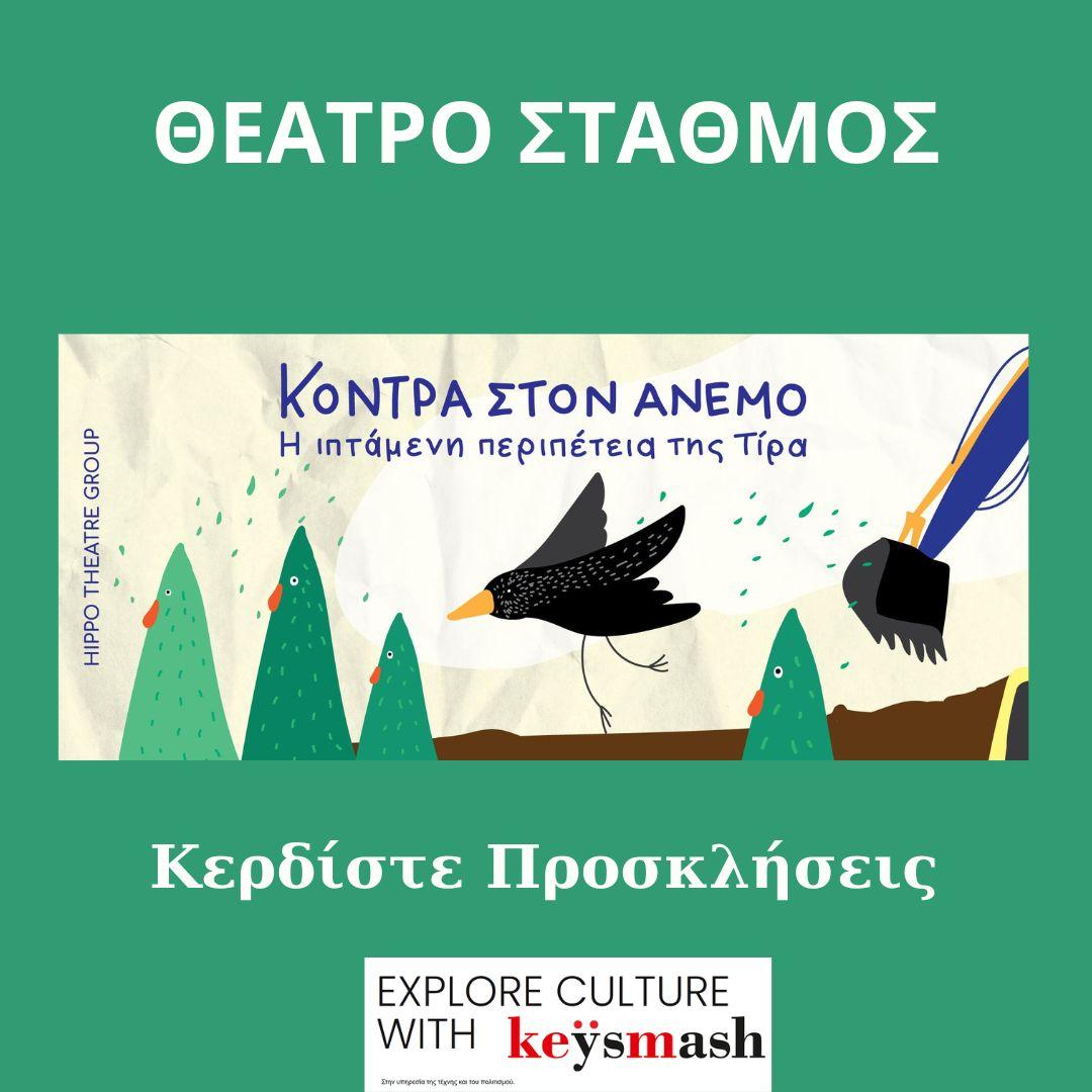 Διαγωνισμοί - Keysmash